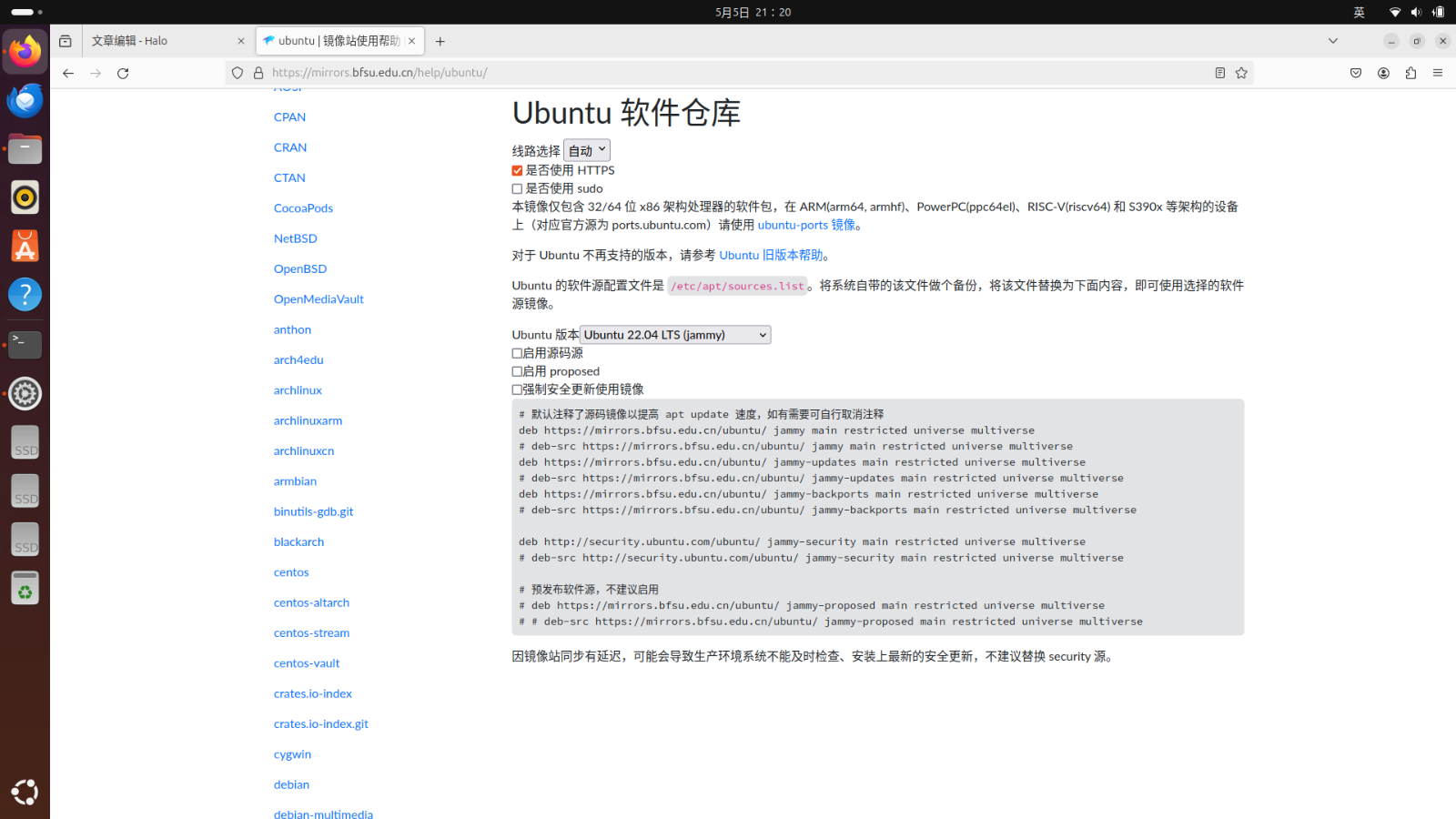 ubuntu安装完成后的一些优化设置 - 青雨染蓑衣的个人小站