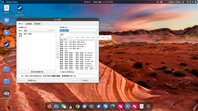 为fcitx5输入法添加个性皮肤 - 青雨染蓑衣的个人小站