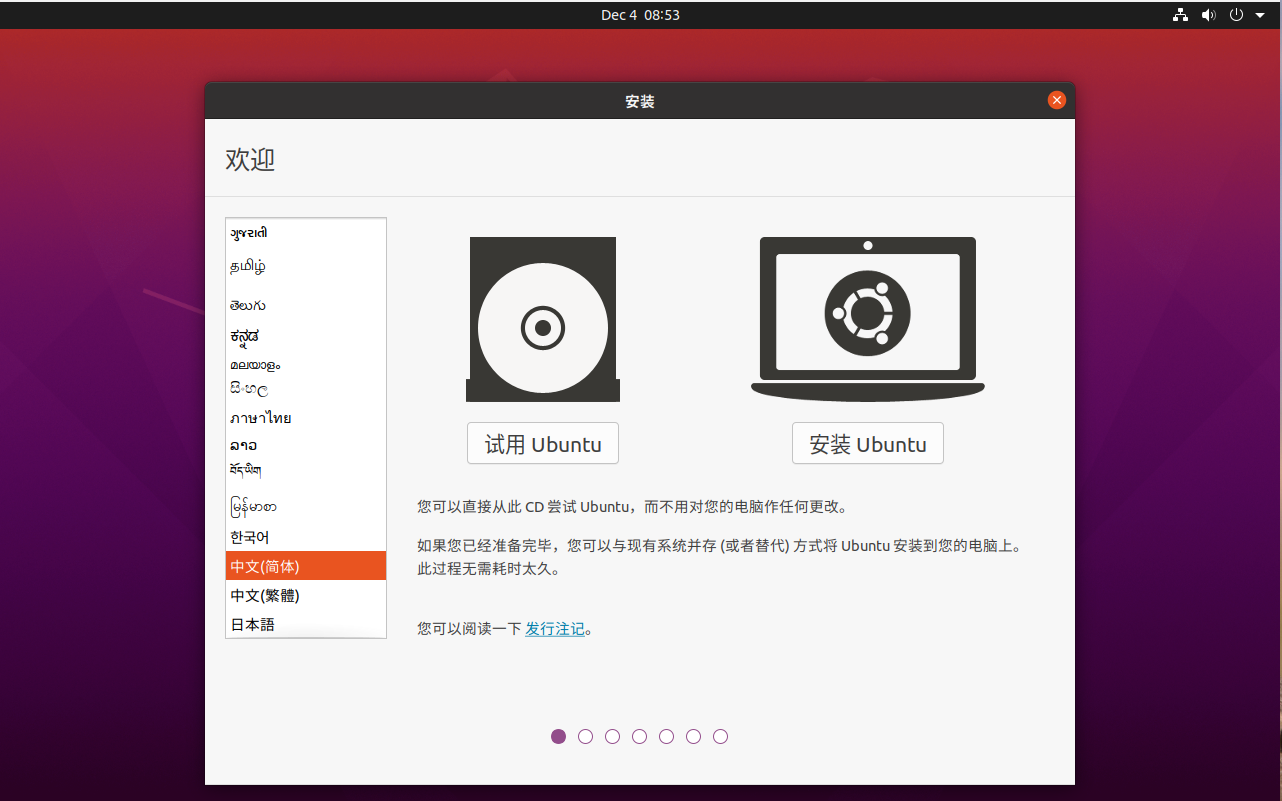 ubuntu livecd 下安装Todesk - 青雨染蓑衣的个人小站